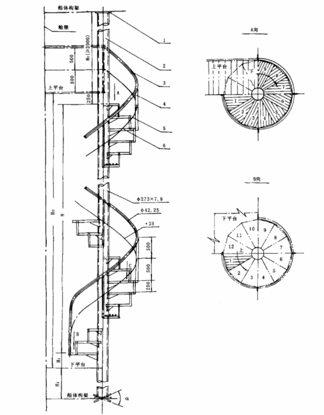 B Type Marine Cargo Hold Spiral Ladder