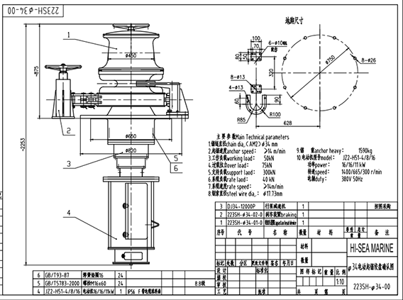 34mm Marine Electric Anchor Capstan