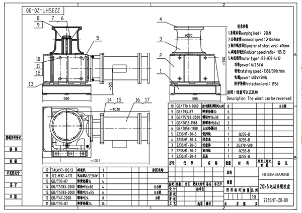 20kN Marine Electric Capstan