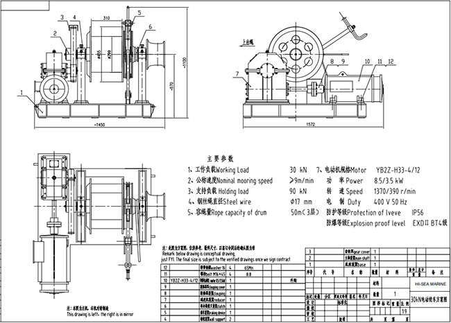 30kN Marine Electric Mooring Winch With Single Drum Single Warping Head
