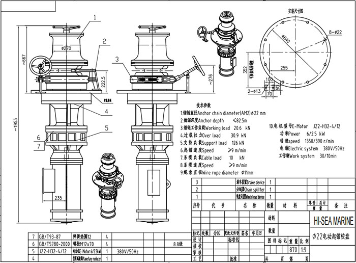 22mm Marine Electric SS Anchor Capstan