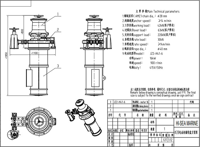 28mm Marine Electric Anchor Mooring Capstan