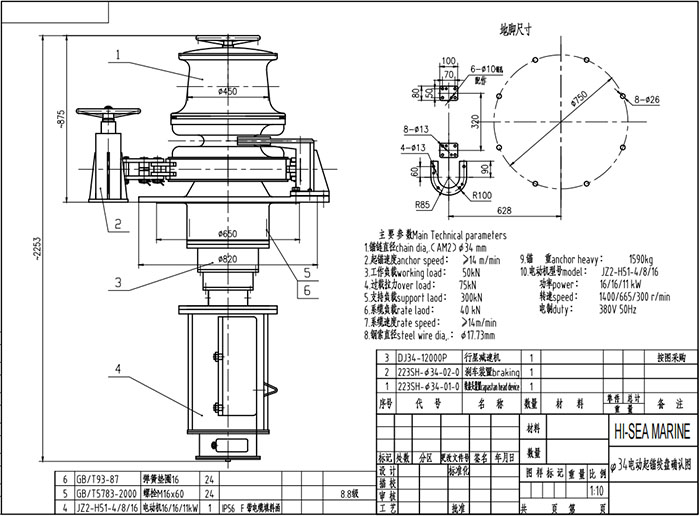 34mm Electric Vertical Anchor Capstan With A Gypsy