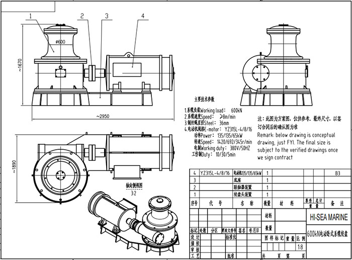600kN Marine Electric Horizontal Mooring Capstan