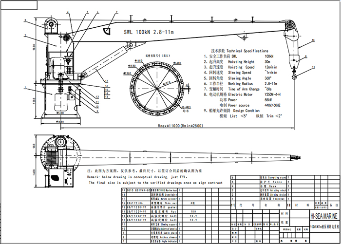 100kN×11m Marine Hydraulic Slewing Crane With Hydraulic Cylinder