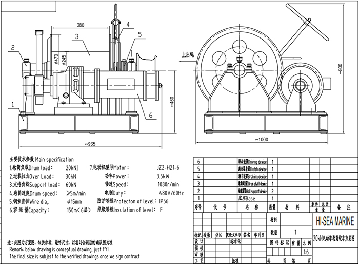20kN Marine Electric Single Drum Winch