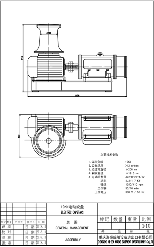 10kN Marine Electric Horizontal Capstan