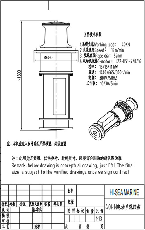 40kN Marine Electric Vertical Mooring Capstan