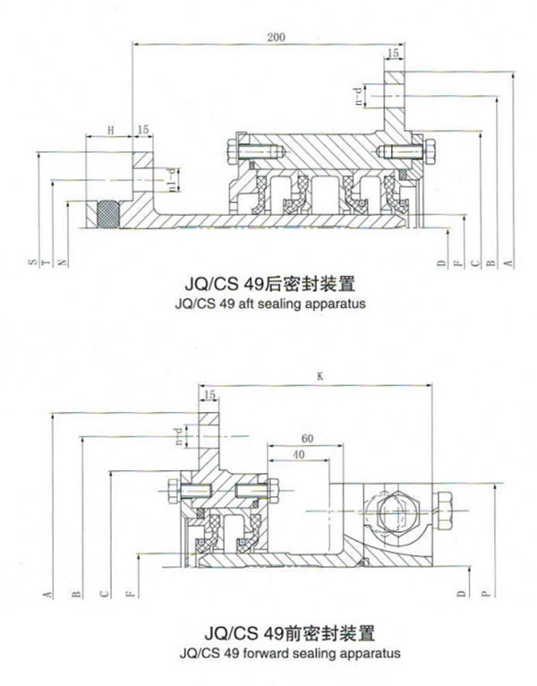 JQ/CS 49 Stern Shaft Sealing Apparatus