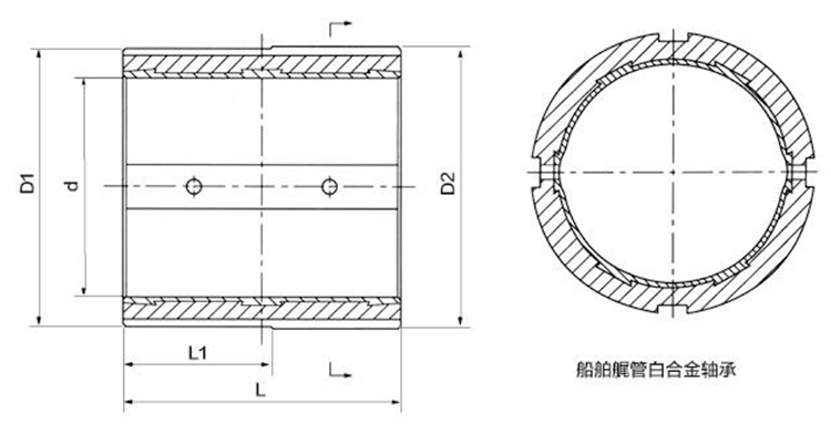 Stern Tube White Metal Bearing