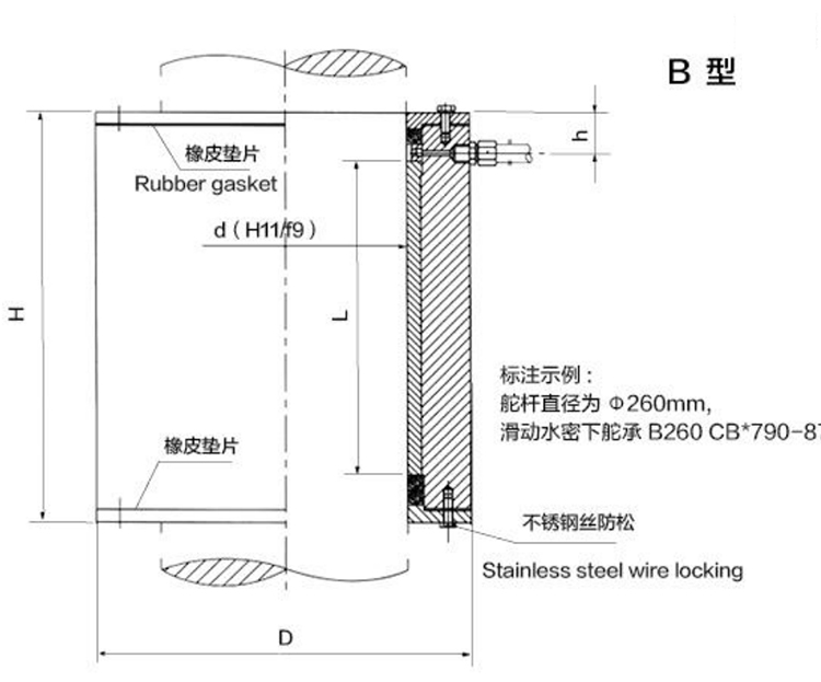 Type B Gliding Watertight Lower Rudder Carrier