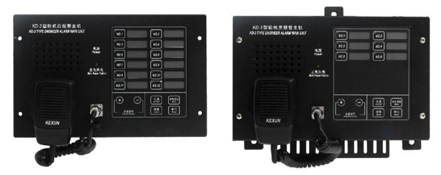 Marine Engineers Alarm System