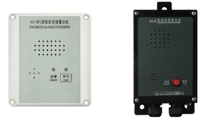 Marine Engineers Alarm System