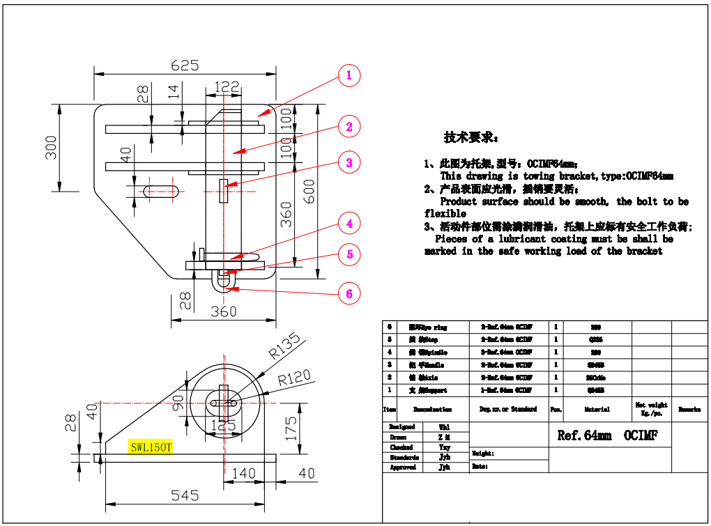 OCIMF Bracket SWL 150T