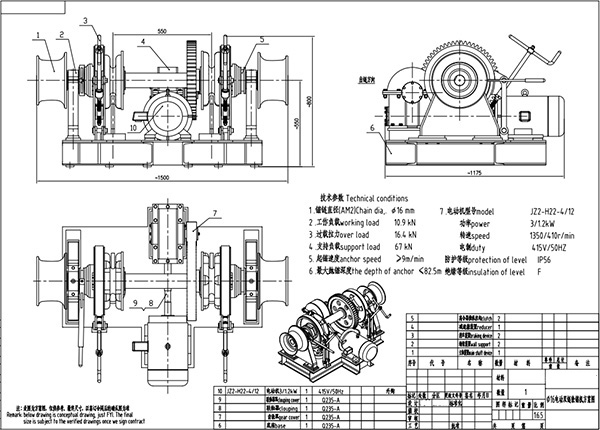 16mm Marine Electric Double Gypsy Anchor Windlass