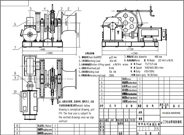 22mm Marine Elec. Single Gypsy Anchor Windlass