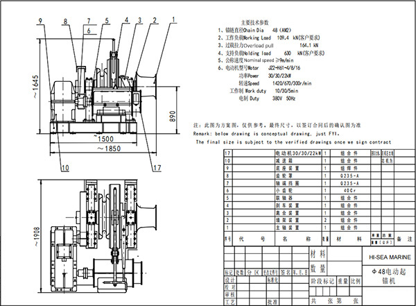 48mm Marine Electric Single Sprocket Windlass